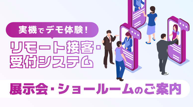 実機でデモ体験！「InterPlay Elastic Framework」展示会・ショールーム情報 | アルシー デジタルソリューションブログ | ALSI （アルシー）